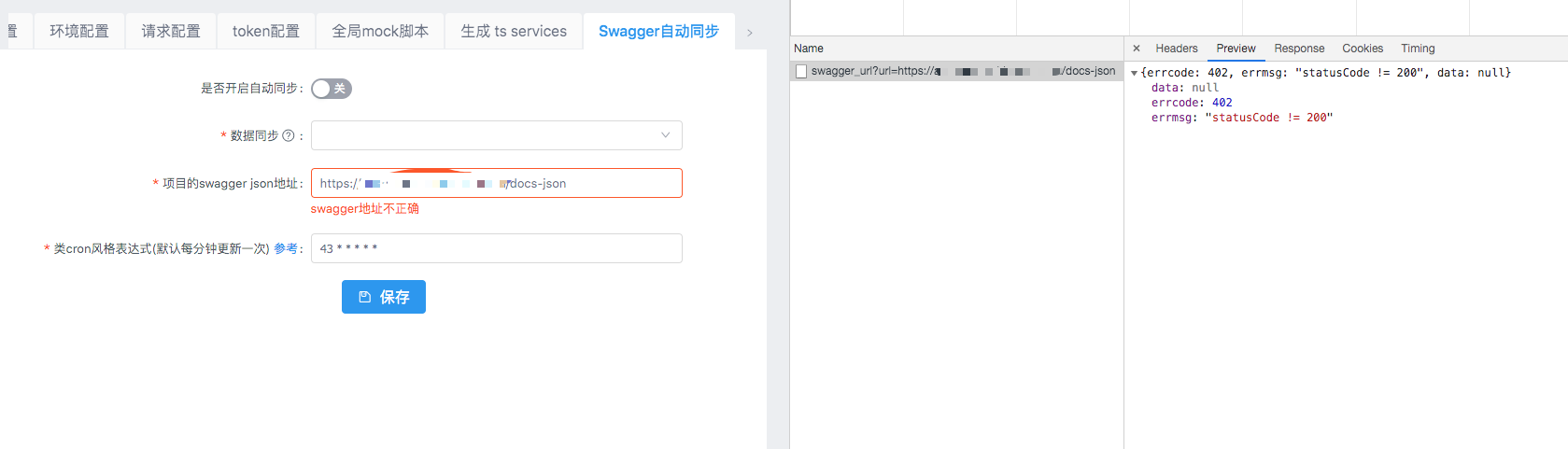 [BUG] 插件【Swagger 自动同步】的【项目的swagger json地址】无法添加 https 链接 · Issue #1253 · YMFE/yapi · GitHub