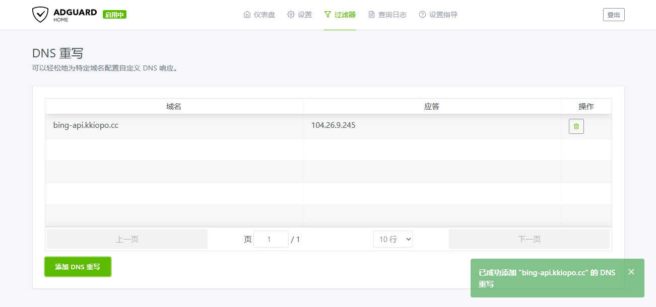 部署 Cloudflare 聊天服务器 · Issue #81 · adams549659584/go-proxy-bingai · GitHub