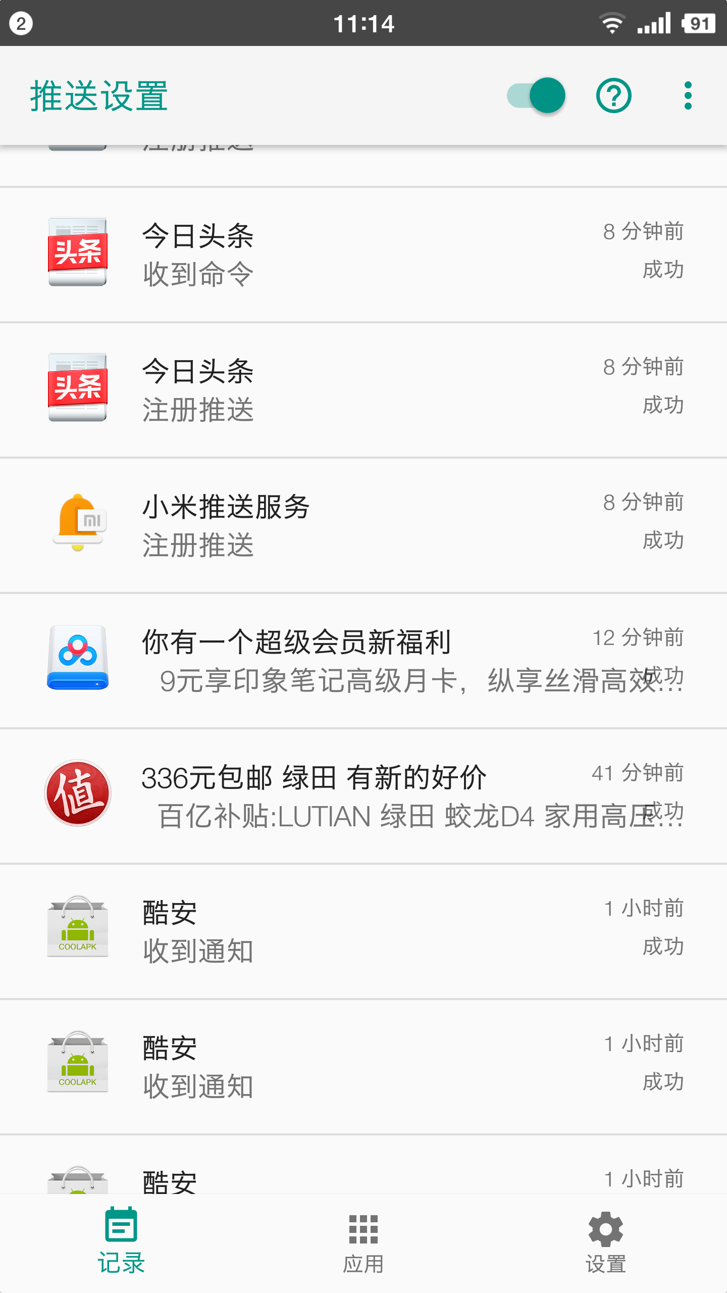 坚果M1L手机，收不到信息推送 · Issue #336 · MiPushFramework/MiPushFramework · GitHub