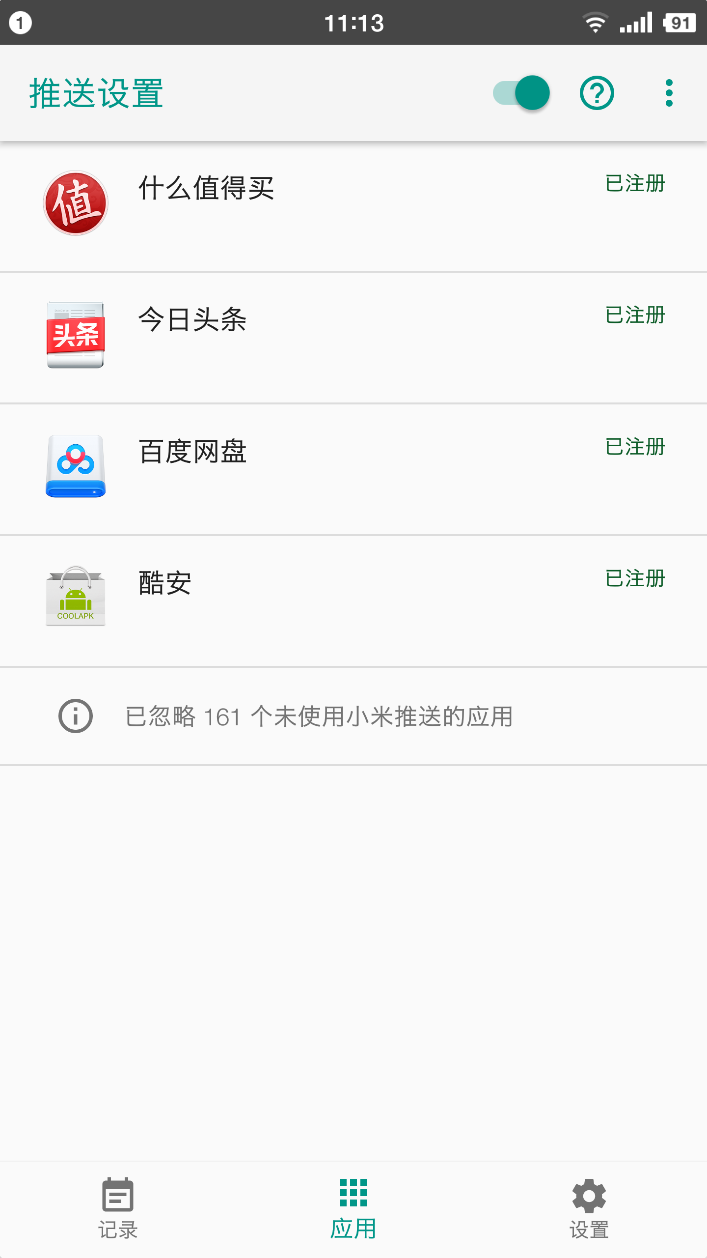 坚果M1L手机，收不到信息推送 · Issue #336 · MiPushFramework/MiPushFramework · GitHub