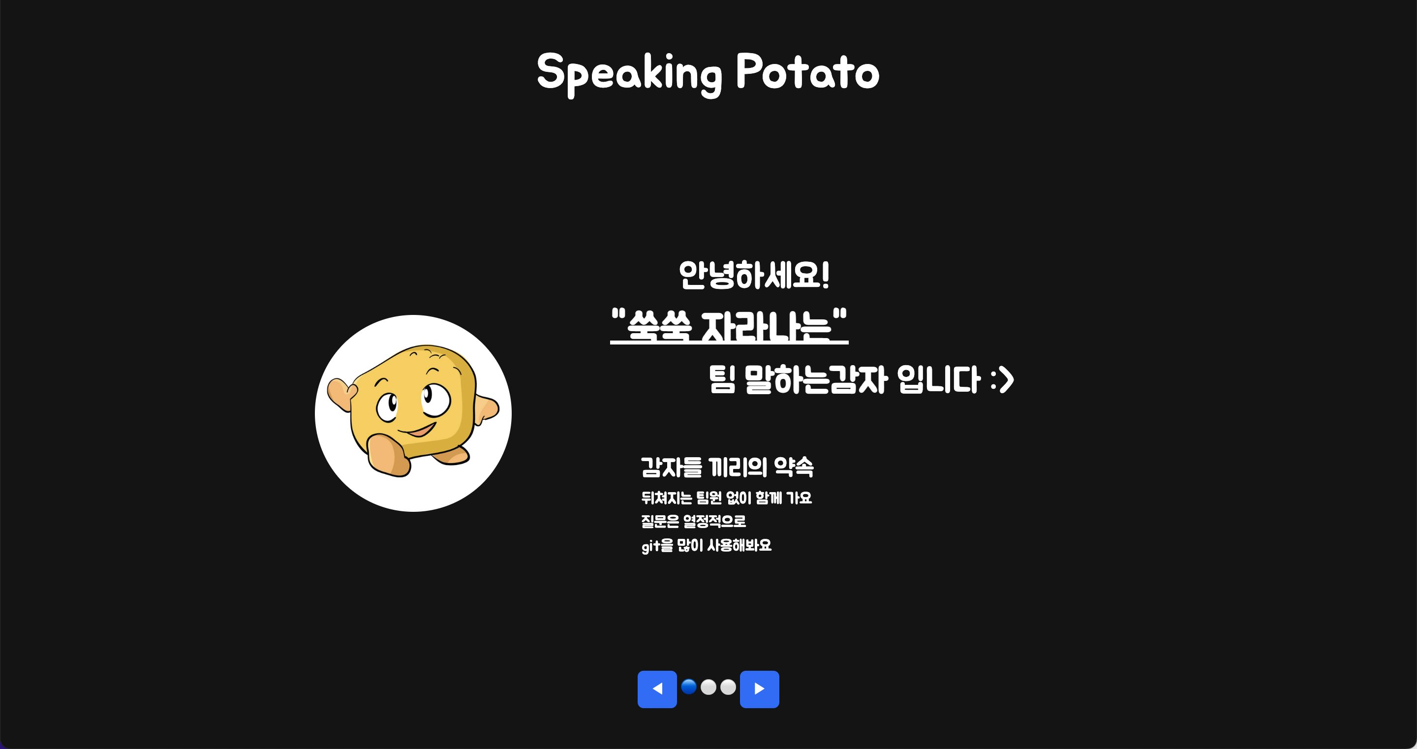 GitHub - hgyeom/speaking-potato