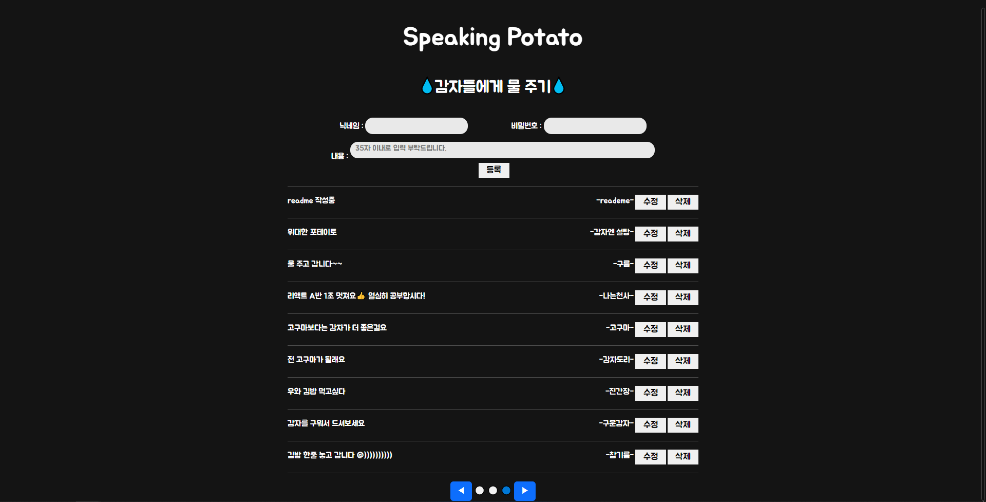 GitHub - hgyeom/speaking-potato