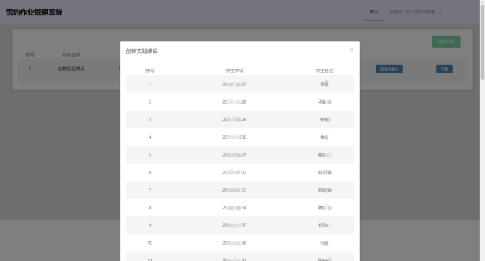 GitHub - LYuYang61/homework-submission-frontend: 雪豹作业提交管理系统 前端