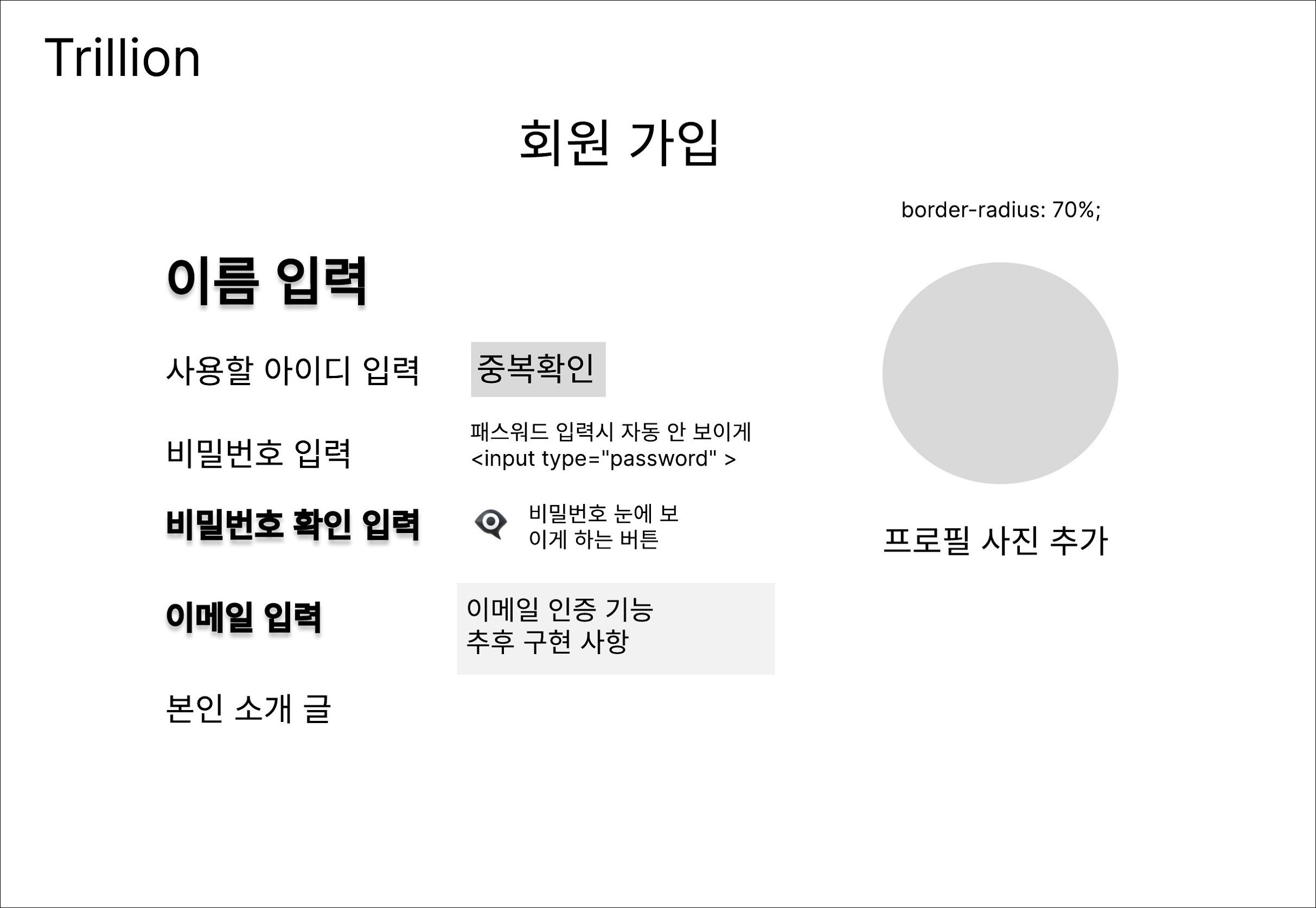 GitHub - JisooPyo/Trillion-NewSpeed-Project