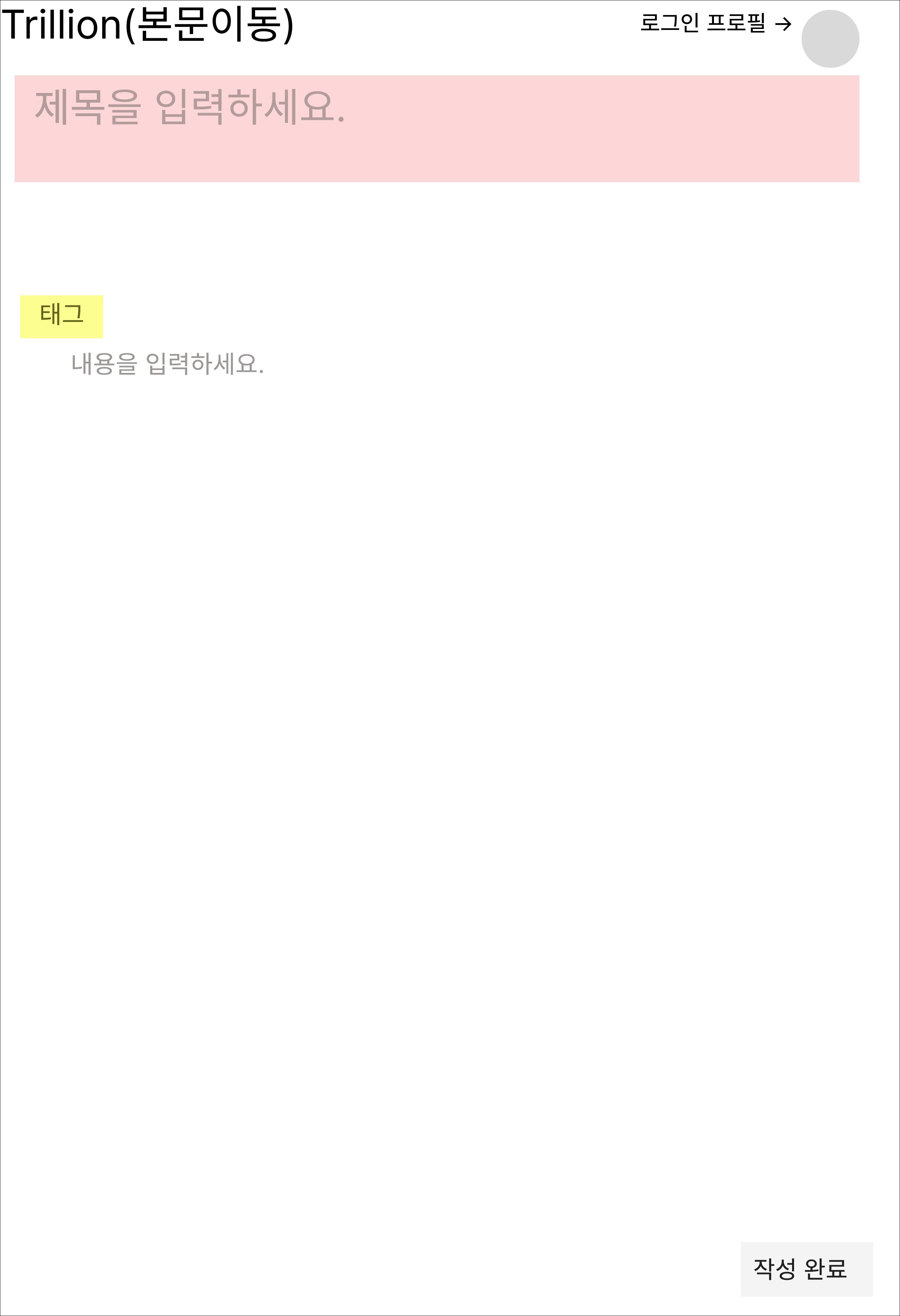 GitHub - JisooPyo/Trillion-NewSpeed-Project