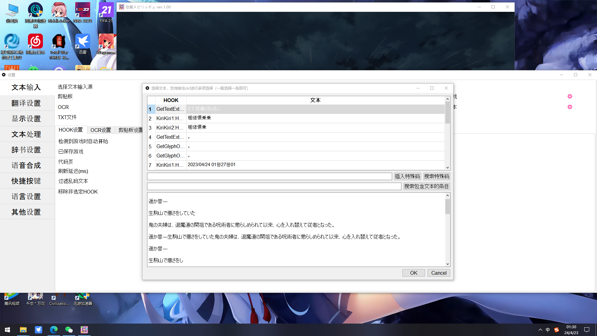 请问下HOOK设置里面的问题 · Issue #268 · HIllya51/LunaTranslator · GitHub