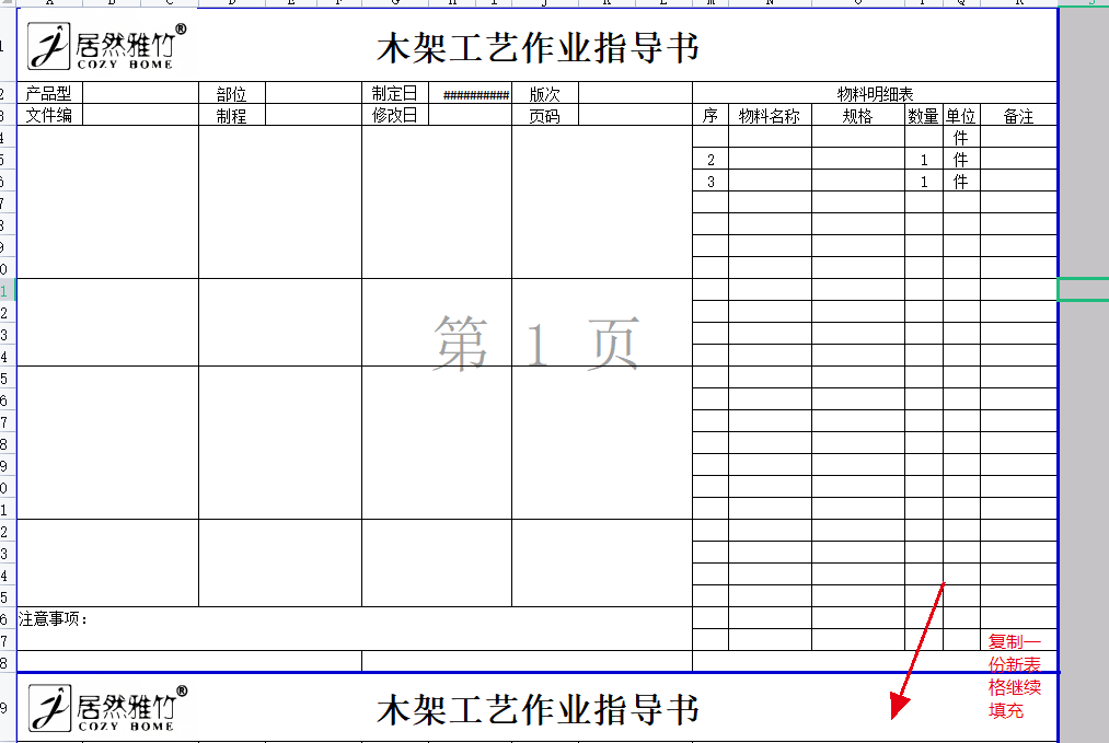 求解 给定了一个固定模板sheet表格,如何在固定表格填充数据填充完后。复制一个新的表格,在当前sheet页下继续填充 · Issue 3182 · Alibabaeasyexcel