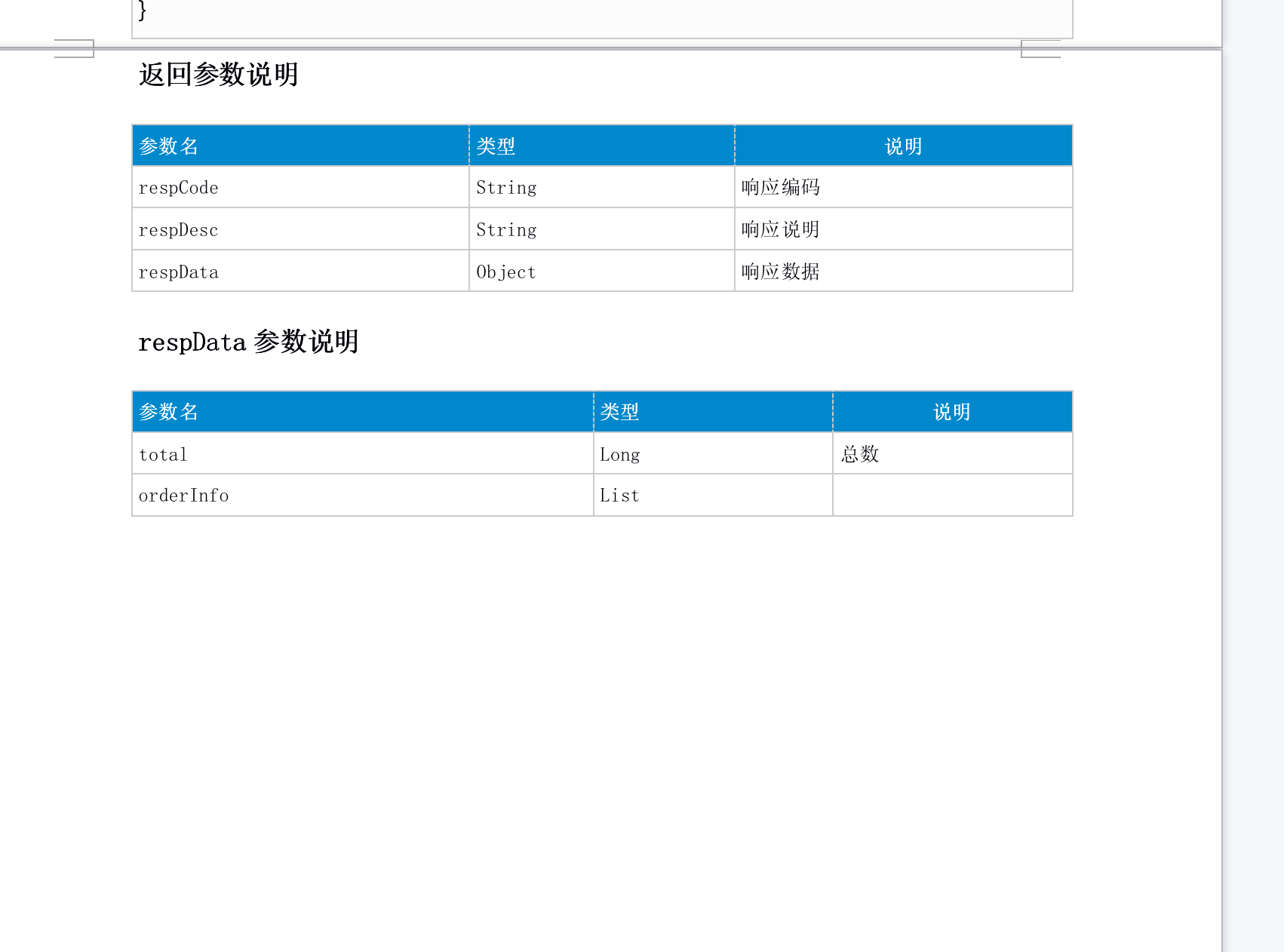导出成 word 格式内容被截断 · Issue #1439 · star7th/showdoc · GitHub