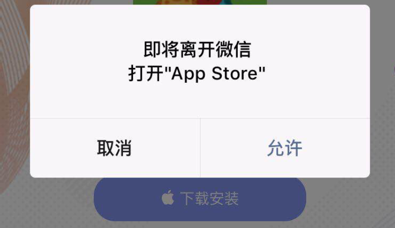 iOS扫描二维码下载APP跳转问题 · Issue #67 · rock-app/fabu.love · GitHub