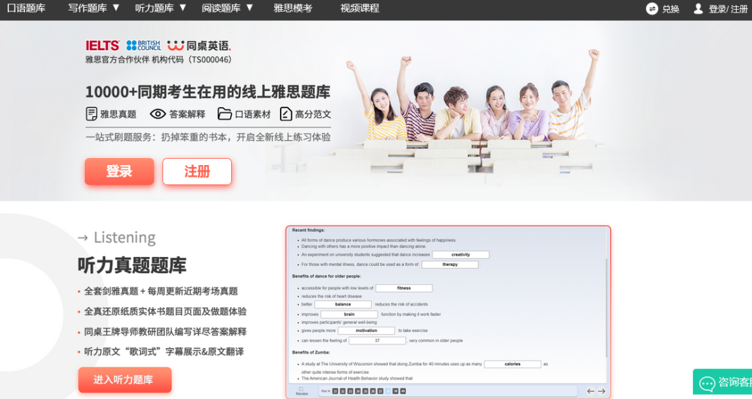 IELTS雅思相关分享 · Issue #3 · Celiashea/Women-Study-Abroad · GitHub