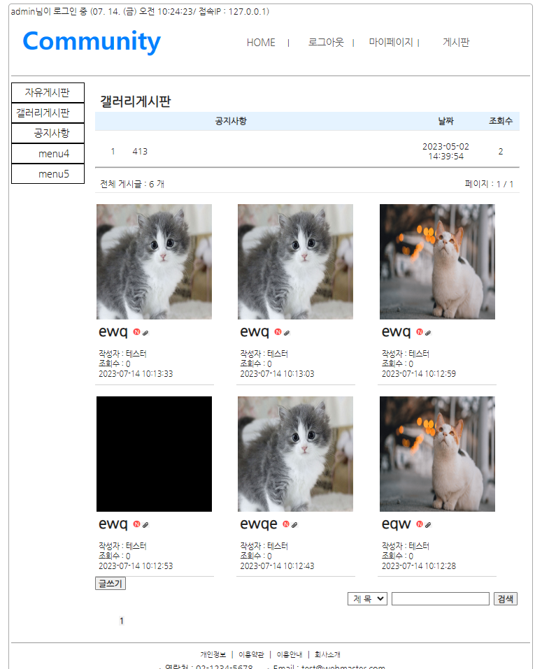 GitHub - rlagjsdudHY/JSPProjectFinal: JSP Model1 팀프로젝트 커뮤니티게시판
