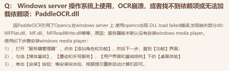 Win Server 2022 ”Sdcb.PaddleInference.PaddleConfig” Error · Issue #10 · sdcb/PaddleSharp · GitHub