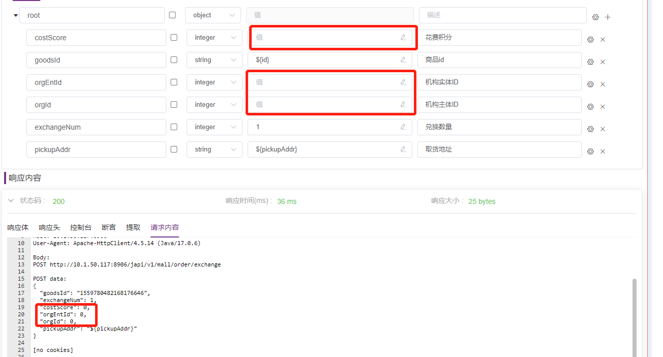 [BUG]接口传参json格式，打开json-schema，模版中，将值删除，预览模式值依然为0，发送请求，传参值也为0（数据类型为integer） · Issue #23976 ...
