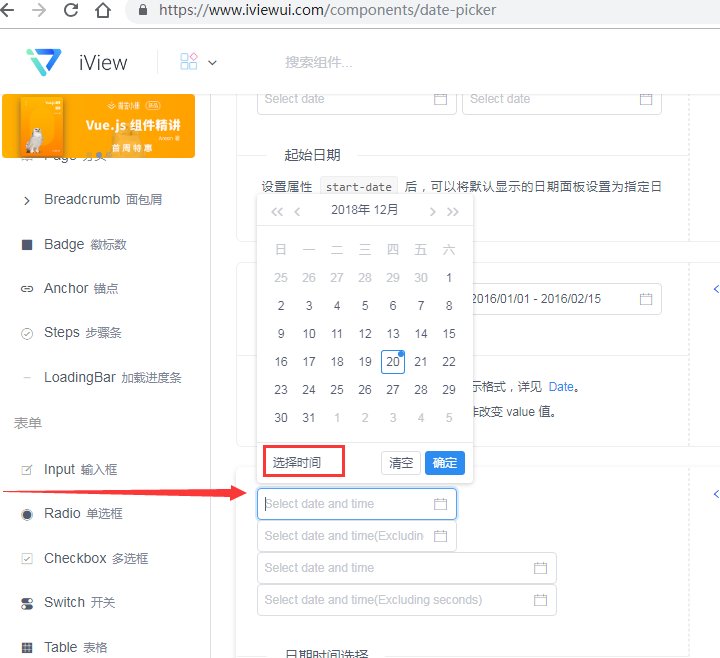 [Bug Report]date-picker bug · Issue #4975 · iview/iview · GitHub