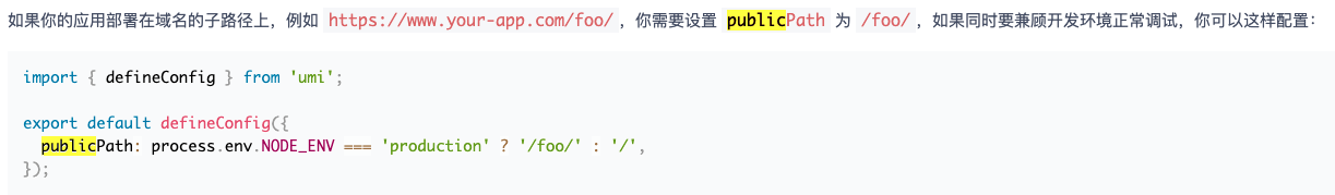 [Bug] publicPath 或 base 并未对 devServer 生效 · Issue #5932 · umijs/umi · GitHub