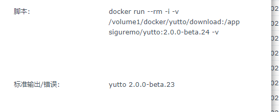 🐛 群晖下载指定收藏夹大部分情况失败报错json.decoder.JSONDecodeError: Extra data · Issue #127 · yutto-dev/yutto · GitHub