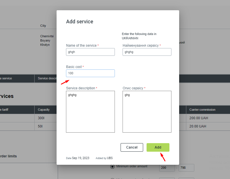 Ubs Admin Cabinet When Adding Add Service The Number In The Basic Cost Column Is Not 