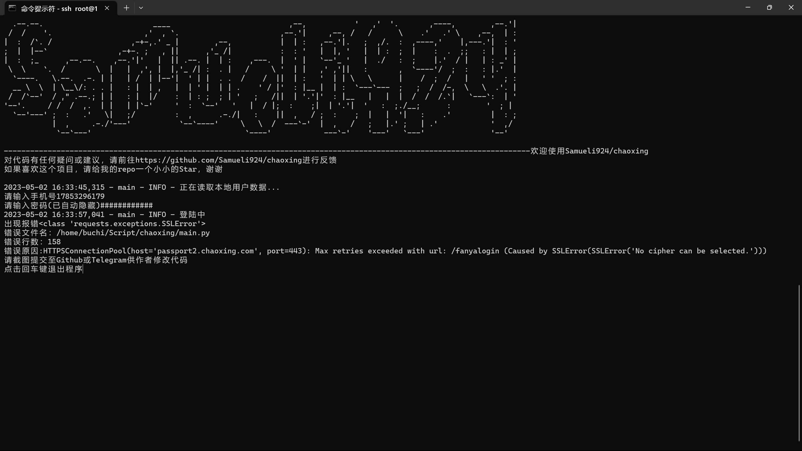 [BUG反馈]HTTPSConnectionPool(host='passport2.chaoxing.com', port=443): Max retries exceeded with ...