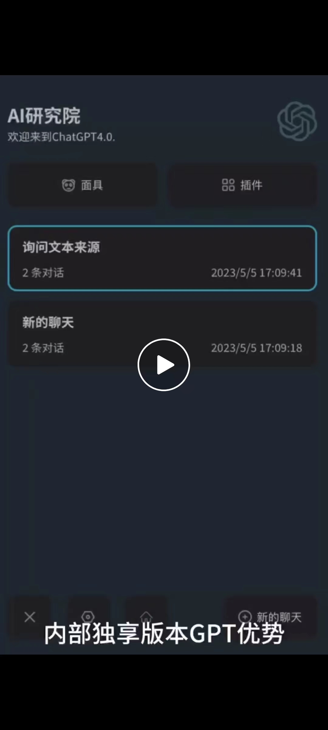 外面放出来的安卓版本是你做的吗？简直一模一样 · Issue #272 · mushan0x0/AI0x0.com · GitHub