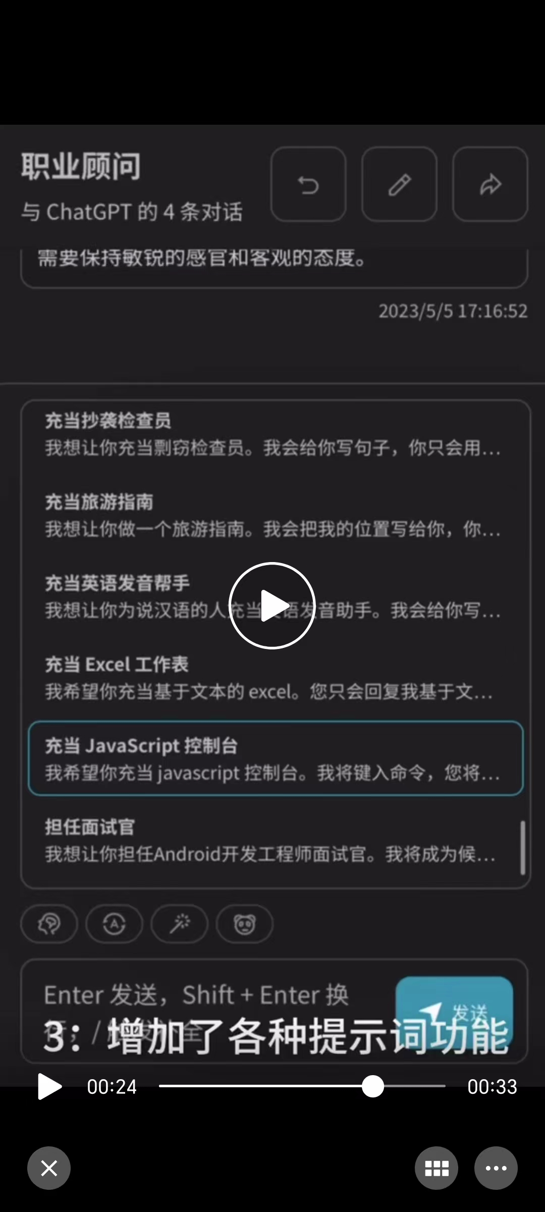 外面放出来的安卓版本是你做的吗？简直一模一样 · Issue #272 · mushan0x0/AI0x0.com · GitHub