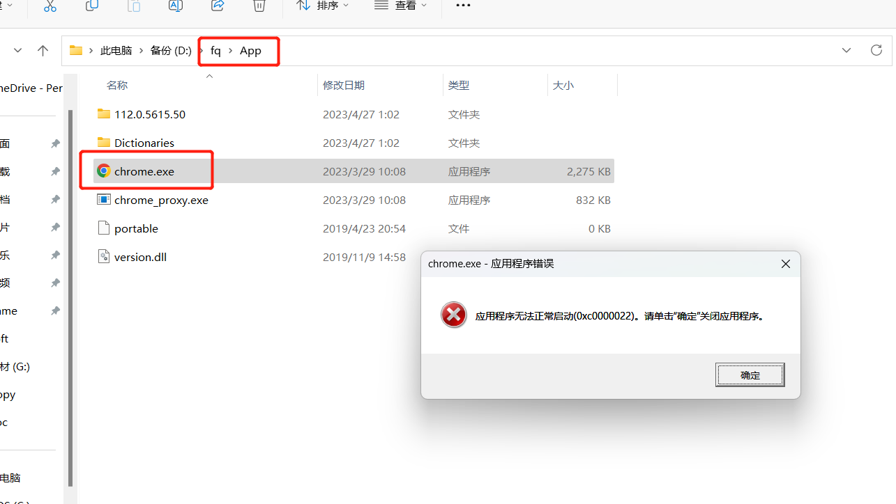 更新完ip后提示0xc0000022错误，打不开Chrome · Issue #1416 · Alvin9999/new-pac · GitHub