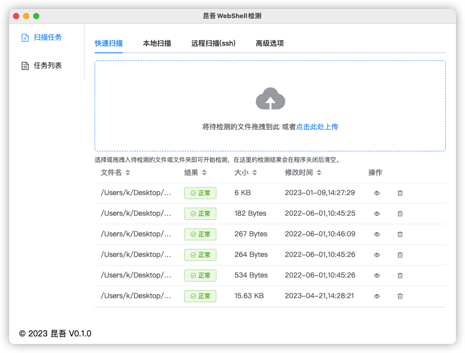 GitHub - kunwu2023/kunwu: kunwu是新一代webshell检测引擎，使用了内置了模糊规则、污点分析模拟执行、机器学习三种高效的检测策略