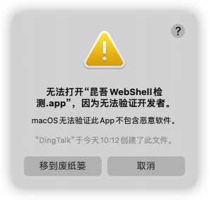 GitHub - kunwu2023/kunwu: kunwu是新一代webshell检测引擎，使用了内置了模糊规则、污点分析模拟执行、机器学习三种高效的检测策略