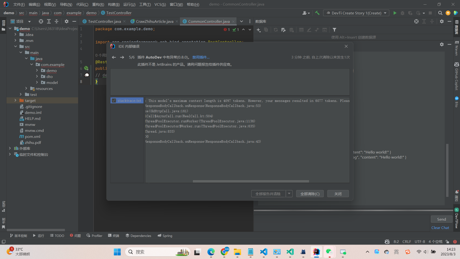 如何生成dto、service、controller、sql代码？整个流程是怎么样的？ 下面这个界面功能和一般的工具一样啊 · Issue 13 · Unit Meshauto Dev