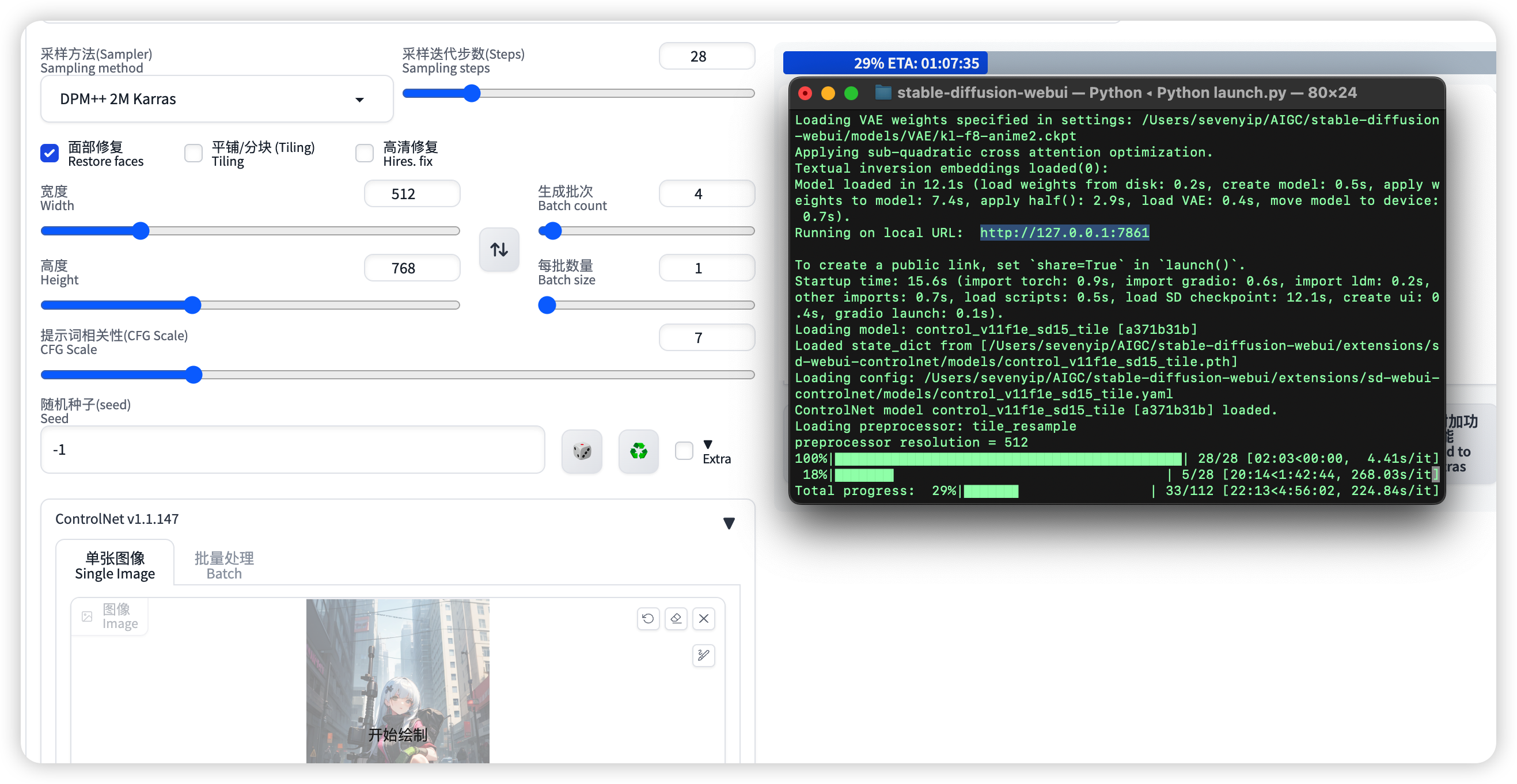 macos M2 The performance of the first batch of generated images is very good, but the ...
