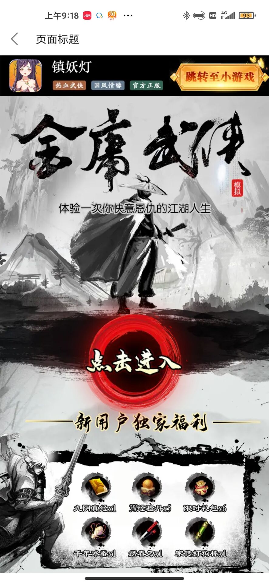 耻辱榜 · jynew/jynew Wiki · GitHub