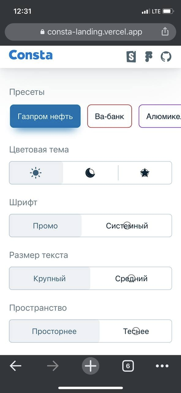 ChoiceGroup: в хроме на IOS видны чекбоксы · Issue #803 · consta-design-system/uikit · GitHub