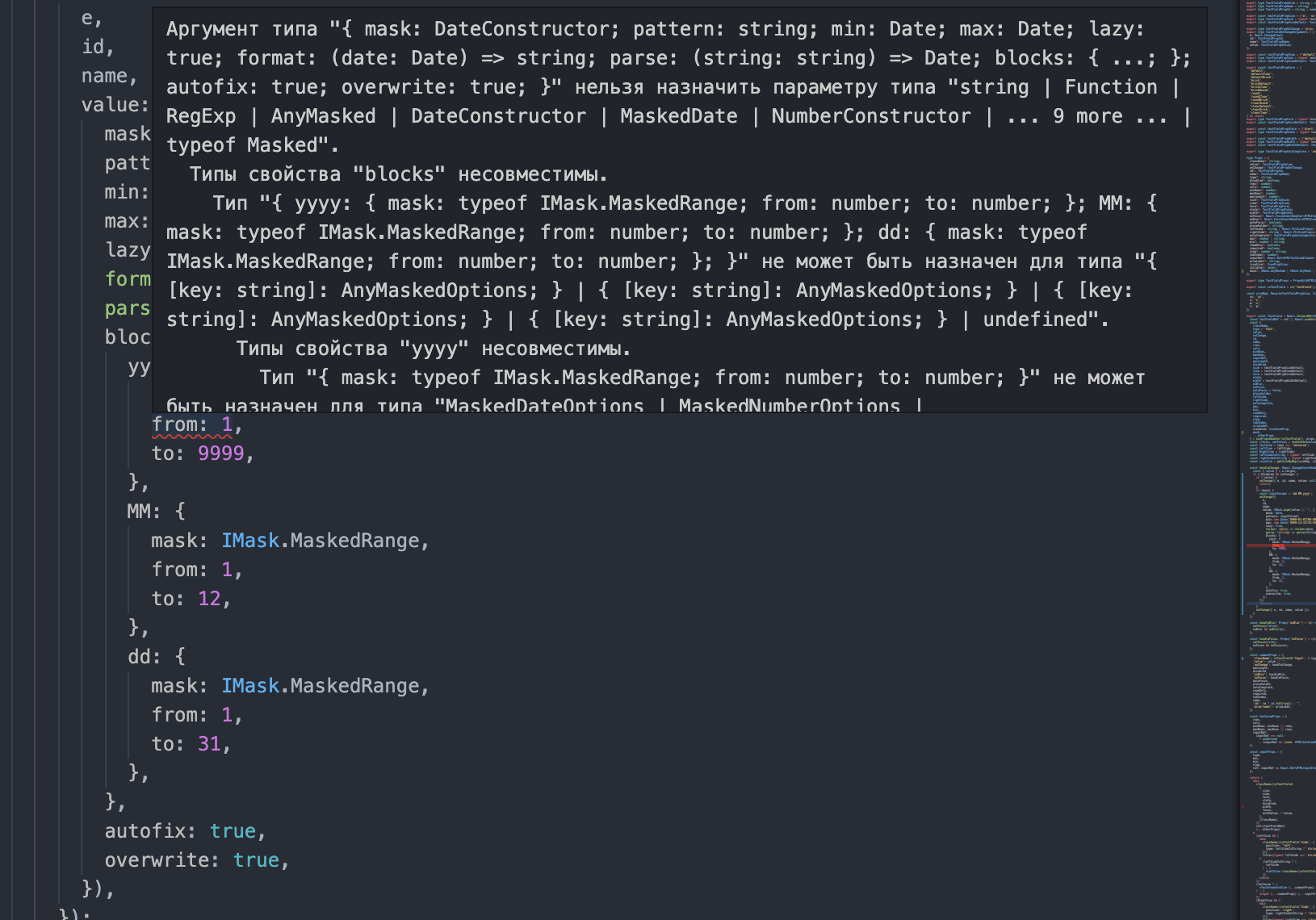 Проблема с типами · Issue #503 · uNmAnNeR/imaskjs · GitHub