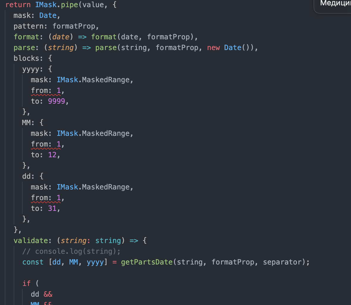 Проблема с типами · Issue #503 · uNmAnNeR/imaskjs · GitHub
