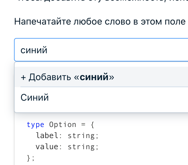 Combobox, MultiCombobox: не показывать кнопку добавить если этот элемент есть в списке · Issue ...