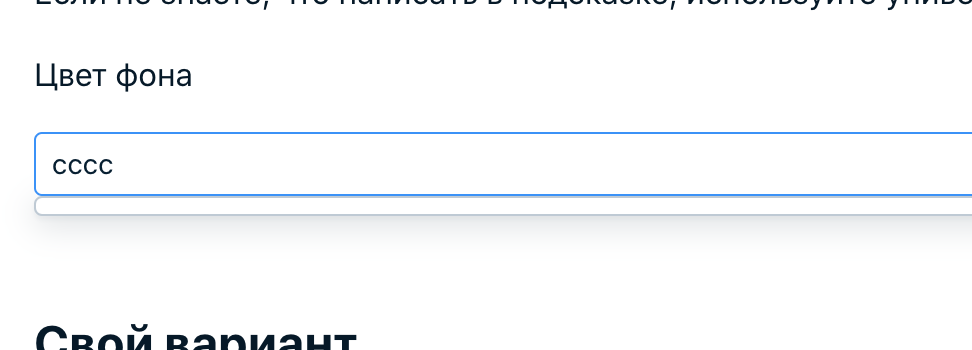 Combobox, MultiCombobox: Выводить сообщение о не найденых в списке элементах · Issue #533 ...