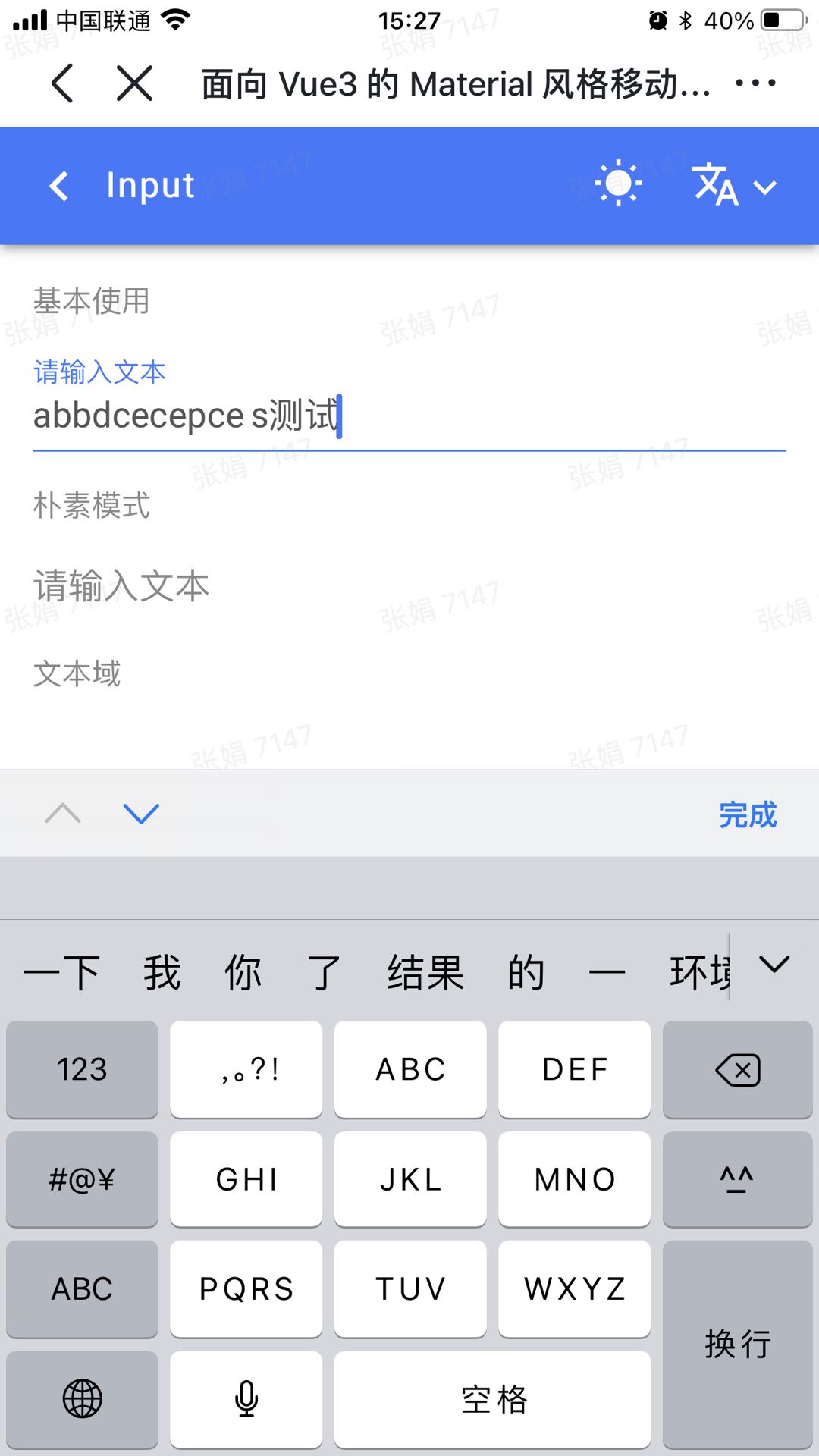 输入框在移动端上输入会乱 · Issue #877 · varletjs/varlet · GitHub