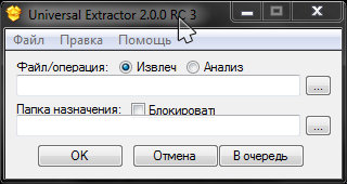 In RC3, the main window is skewed. · Issue #187 · Bioruebe/UniExtract2 ...