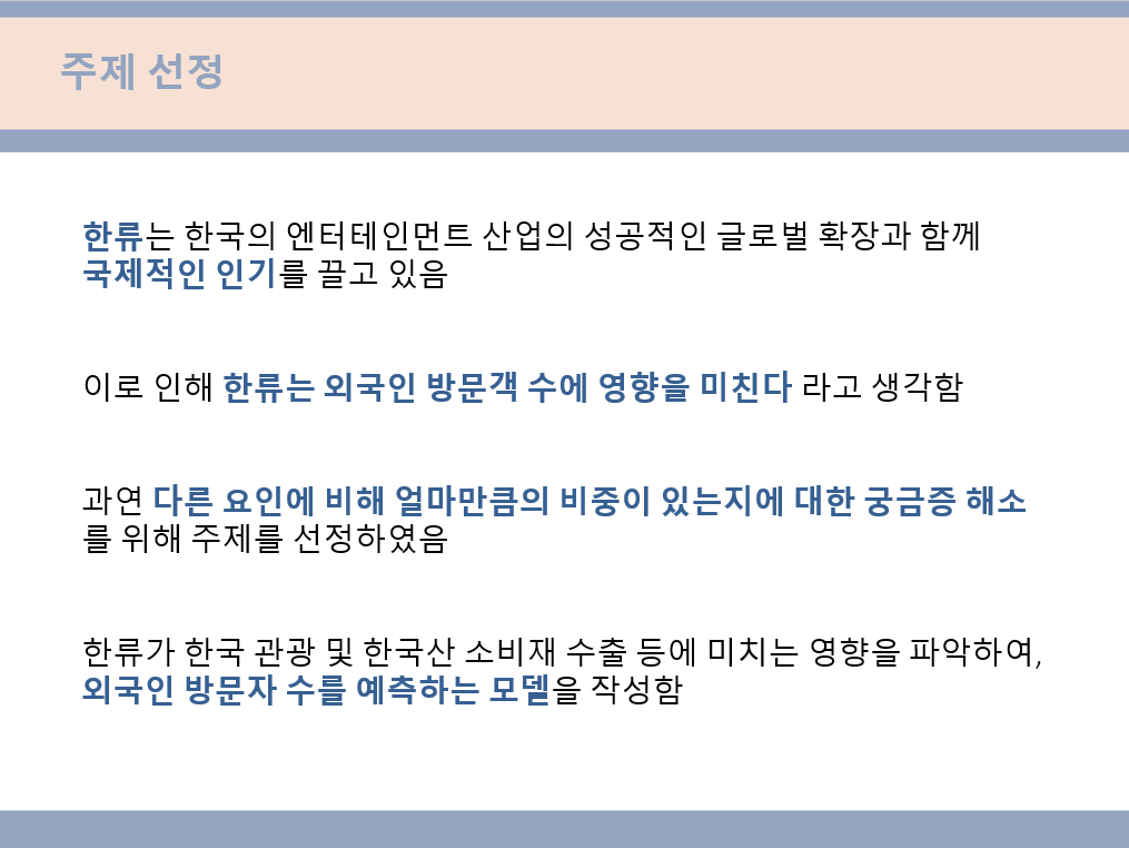 GitHub - Choi-YoungHyun/Sub_Project_Data_Analysis