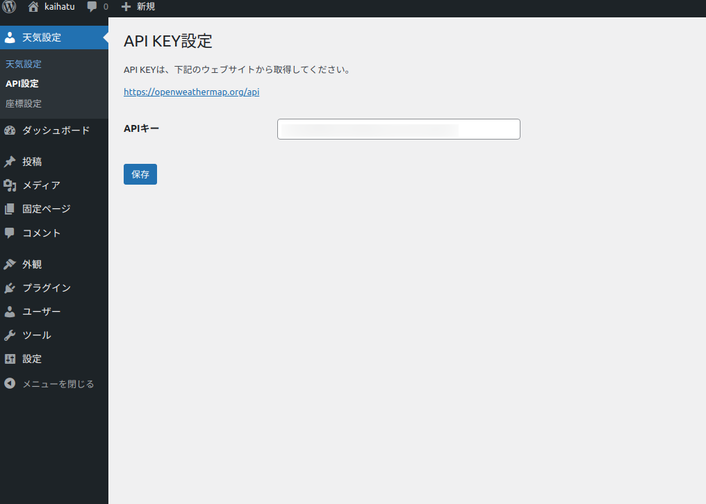 GitHub - miracle777/tenki-WordPress-Plugin
