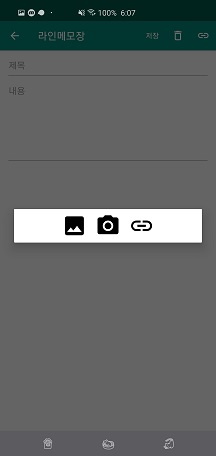 GitHub - PsPLoG/linememo_android