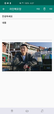 GitHub - PsPLoG/linememo_android