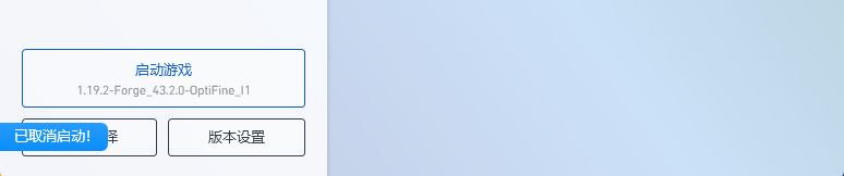 允许调整左下角提示消息的停留时长 · Issue #1822 · Hex-Dragon/PCL2 · GitHub