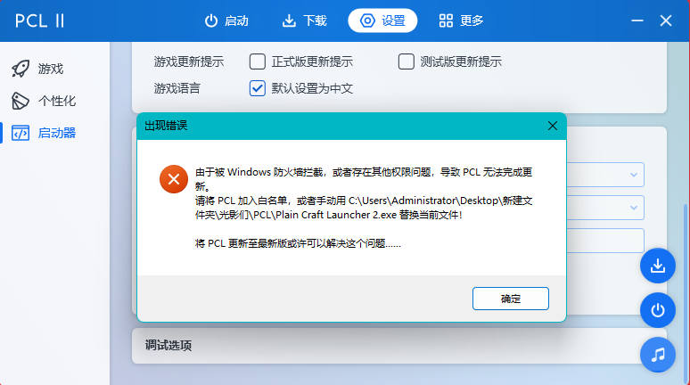 在更新报错窗口新增“去爱发电下载选项” · Issue 1950 · Hex Dragonpcl2 · Github