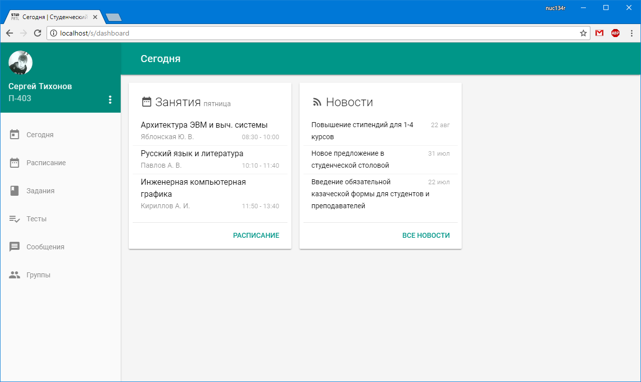 GitHub - nuc134r/school-portal: A university/college web app for students and teachers. Semester ...