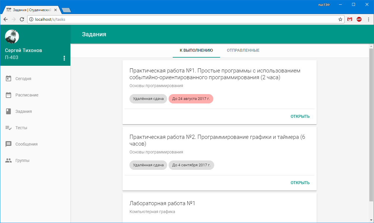 GitHub - nuc134r/school-portal: A university/college web app for students and teachers. Semester ...