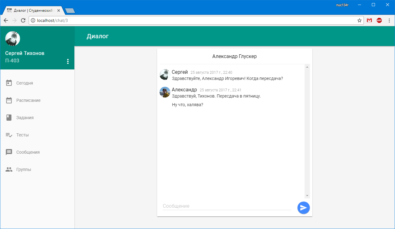 GitHub - nuc134r/school-portal: A university/college web app for students and teachers. Semester ...