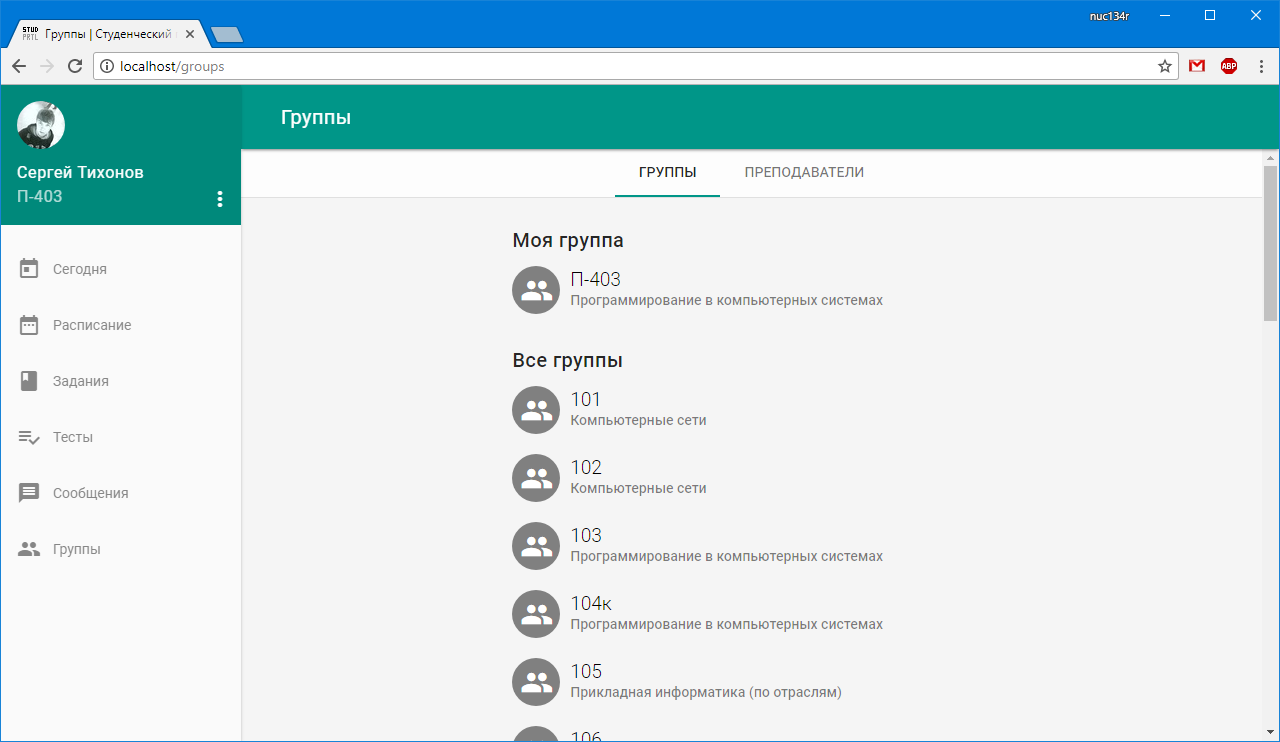 GitHub - nuc134r/school-portal: A university/college web app for students and teachers. Semester ...