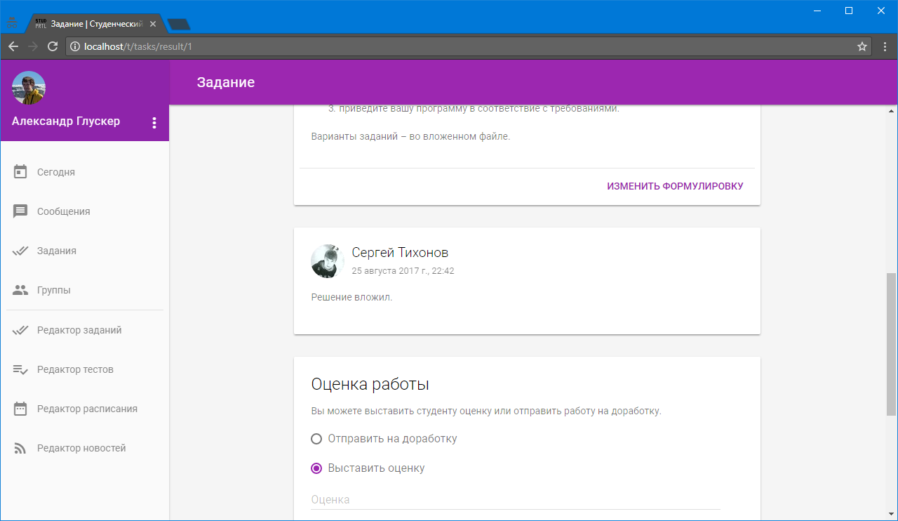 GitHub - nuc134r/school-portal: A university/college web app for students and teachers. Semester ...