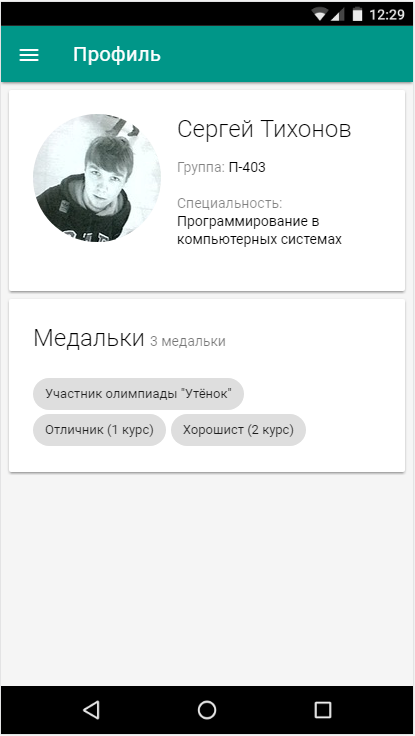 GitHub - nuc134r/school-portal: A university/college web app for students and teachers. Semester ...