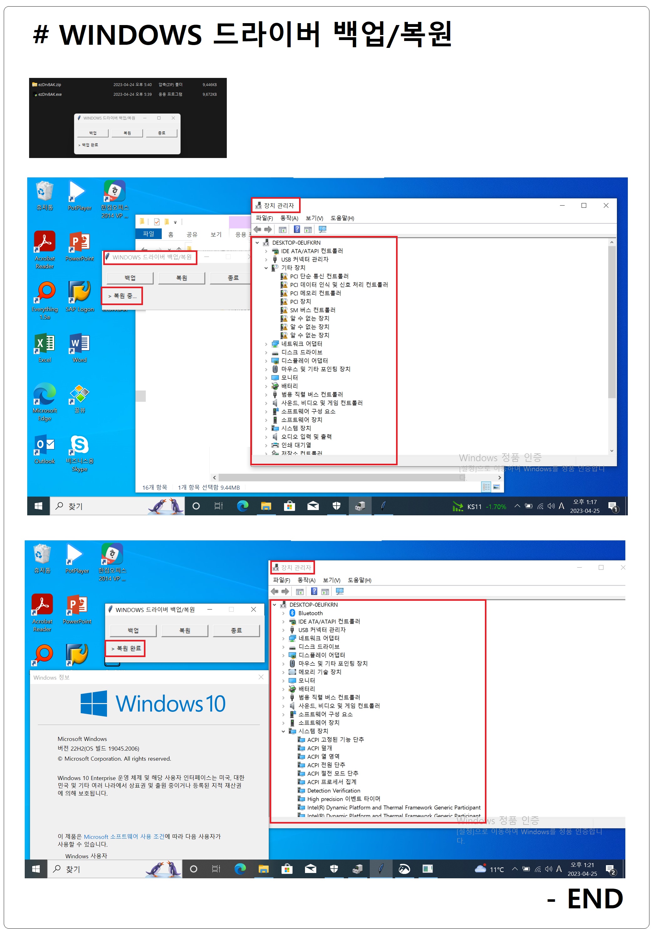 GitHub - gmh5225/Tools-ezDrvBAK: backup & restrore the Windows-Drivers ...